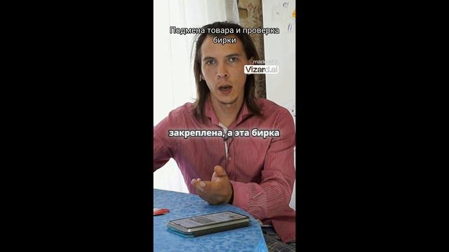 Про бирку на ювелирке OZON