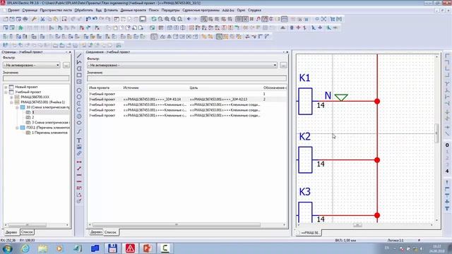 Уроки по Eplan electric Точка определения сети.mp4