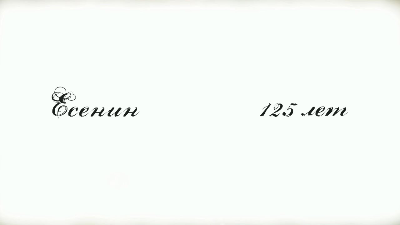 Закружилась листва золотая...