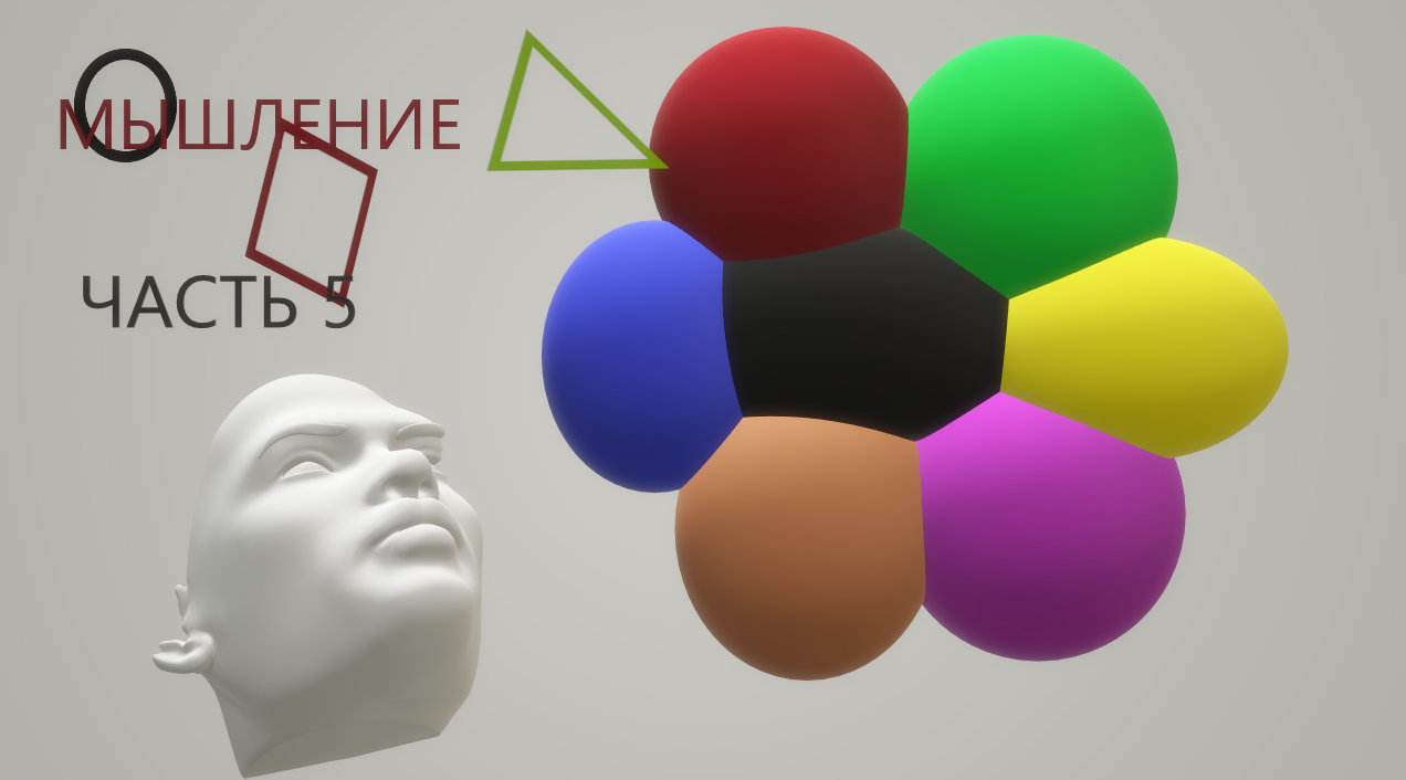 СЛОВО и МЫШЛЕНИЕ. Часть 2.mp4