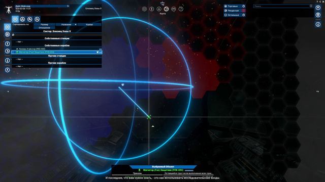 X4  Foundations обучение 19 Заказы на добычу полезных ископаемых