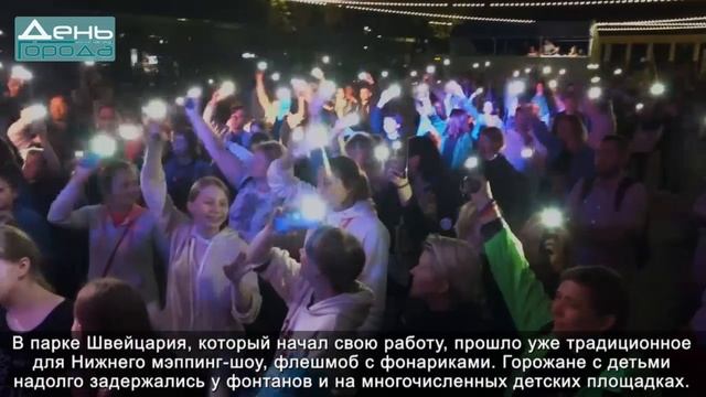 24.08.2021 Завершились праздничные торжества в Нижнем Новгороде.mp4