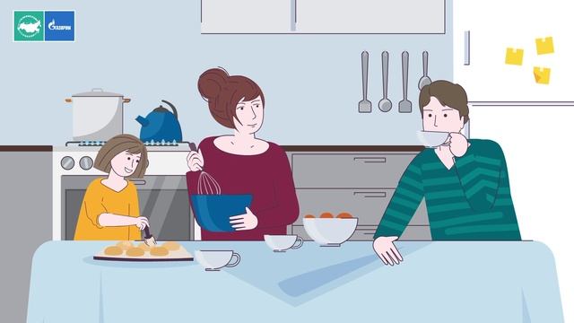 Подайте заявку на газификацию!