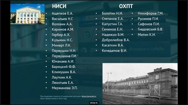 Проблемы формирования сибирской архитектурной школы (2023)