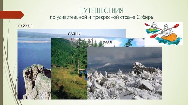 И.Истомин. Презентация для конкурса.#ТурочакСтепаныч