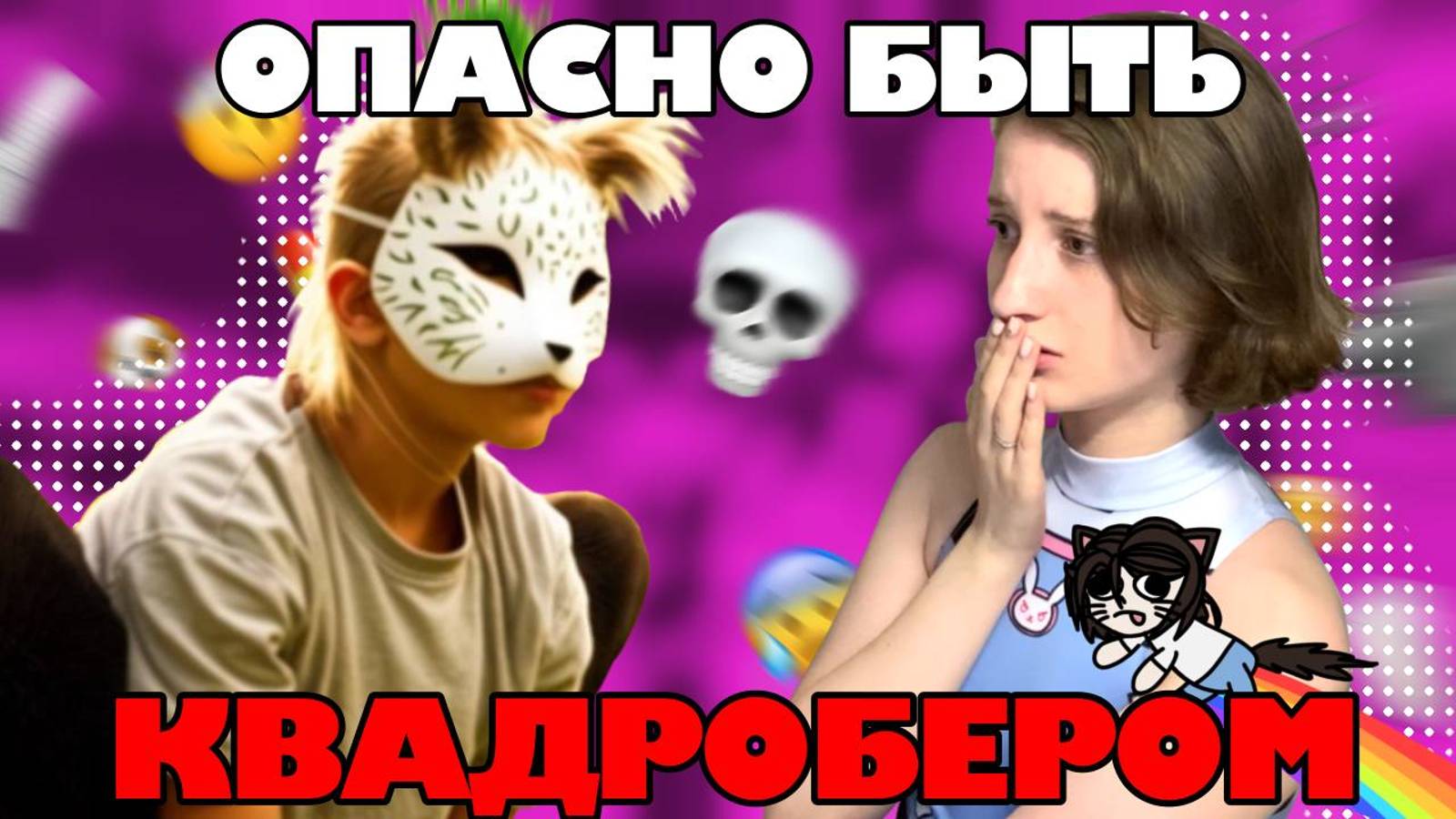 💥ОПАСНО БЫТЬ КВАДРОБЕРОМ😱| едят собачий корм и бросаются на людей | разбор