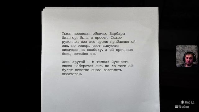 Alan Wake Remastered!PS5!Часть 5-я