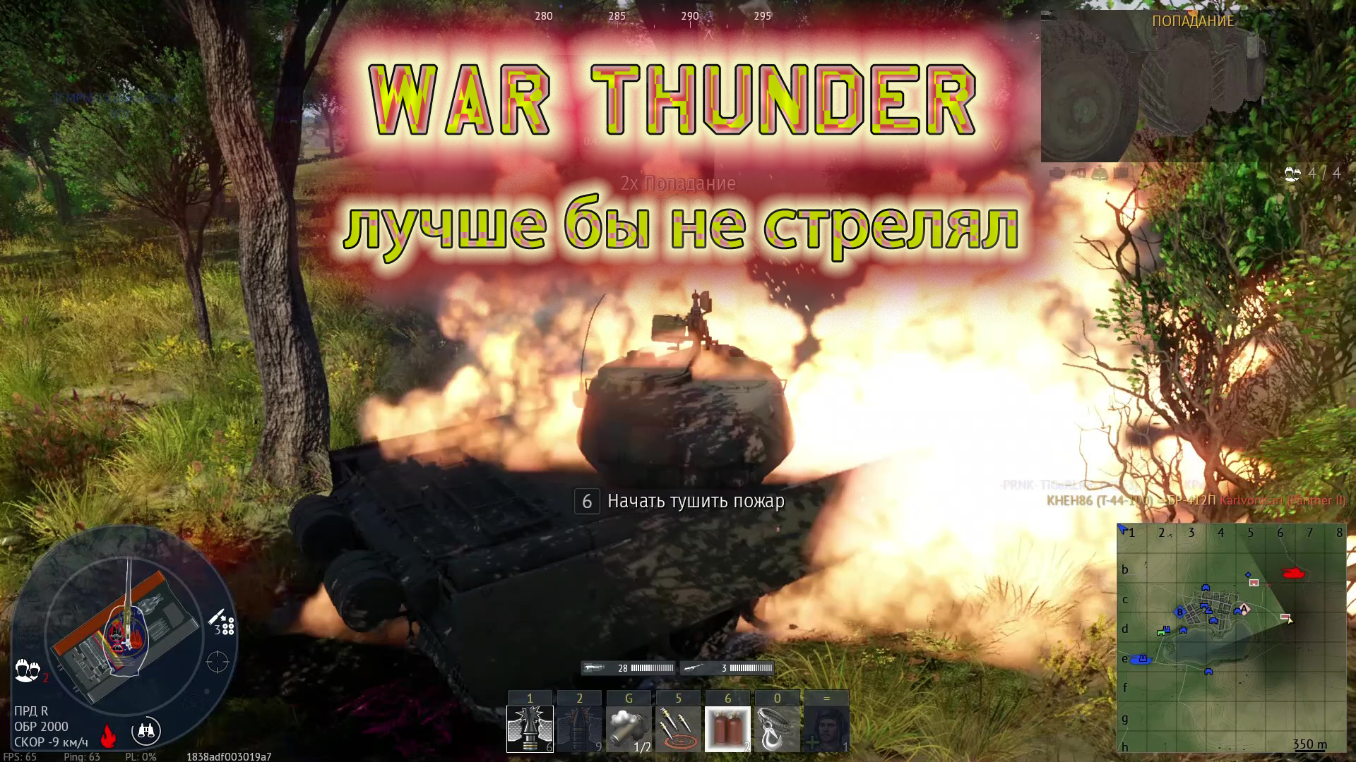 War thunder: История одного боя... зря стрелял??