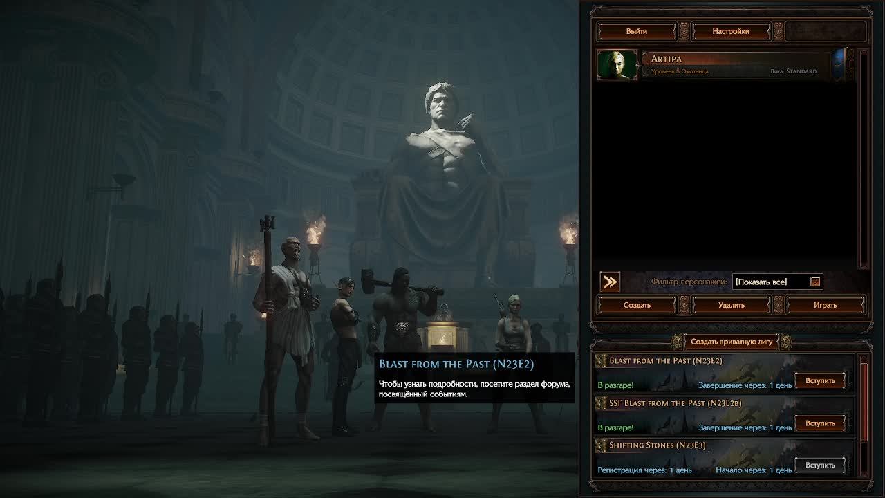 Path of Exile трансляция #2