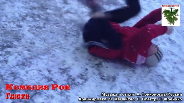 КОМЕДИЯ РОК Глюки