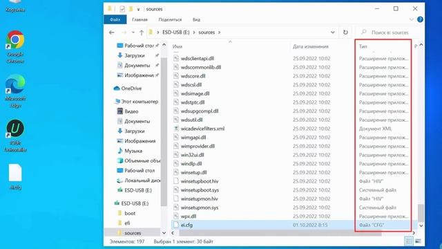 Как установить Windows 11 22h2