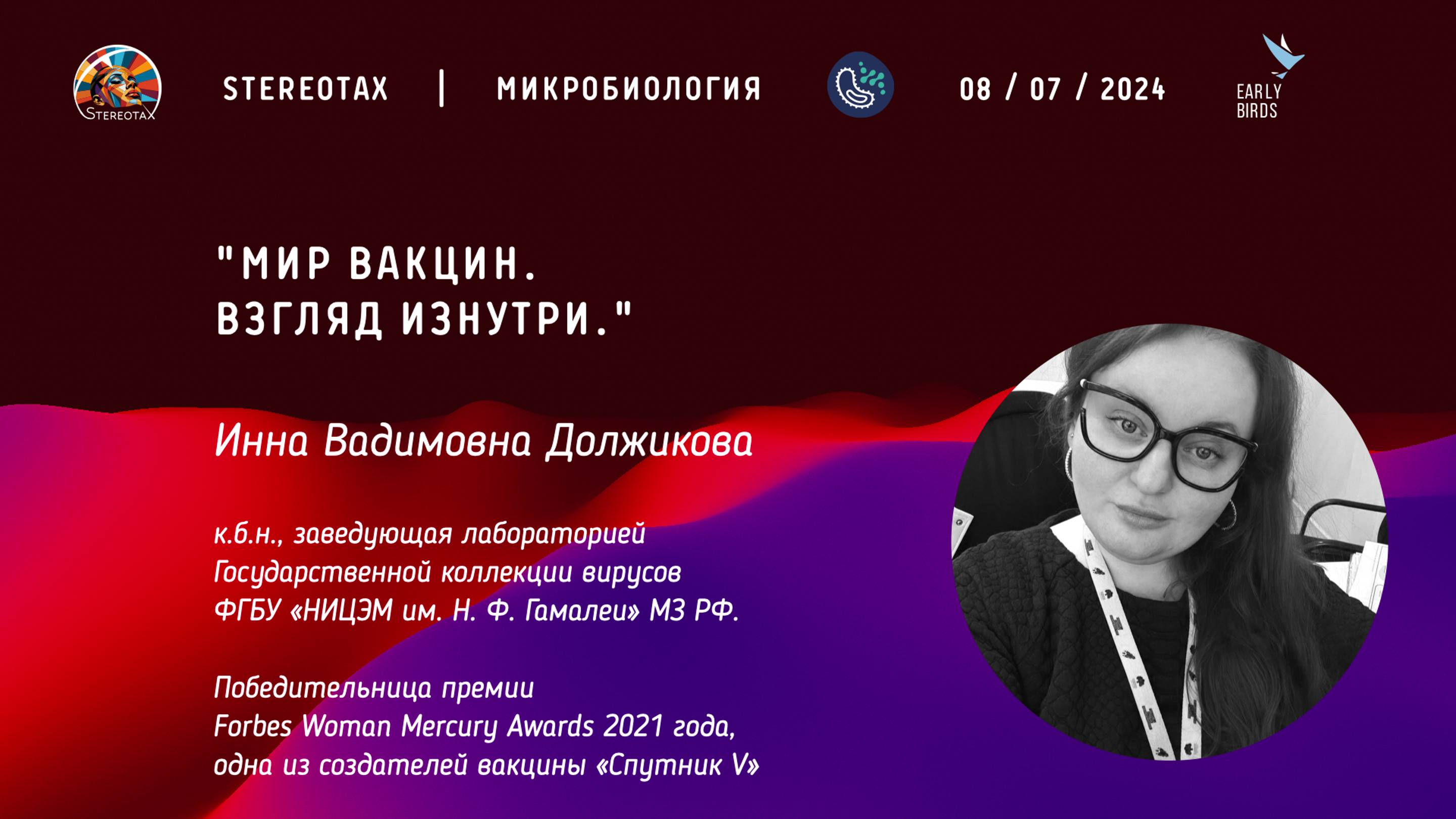 Мир вакцин. Взгляд изнутри.