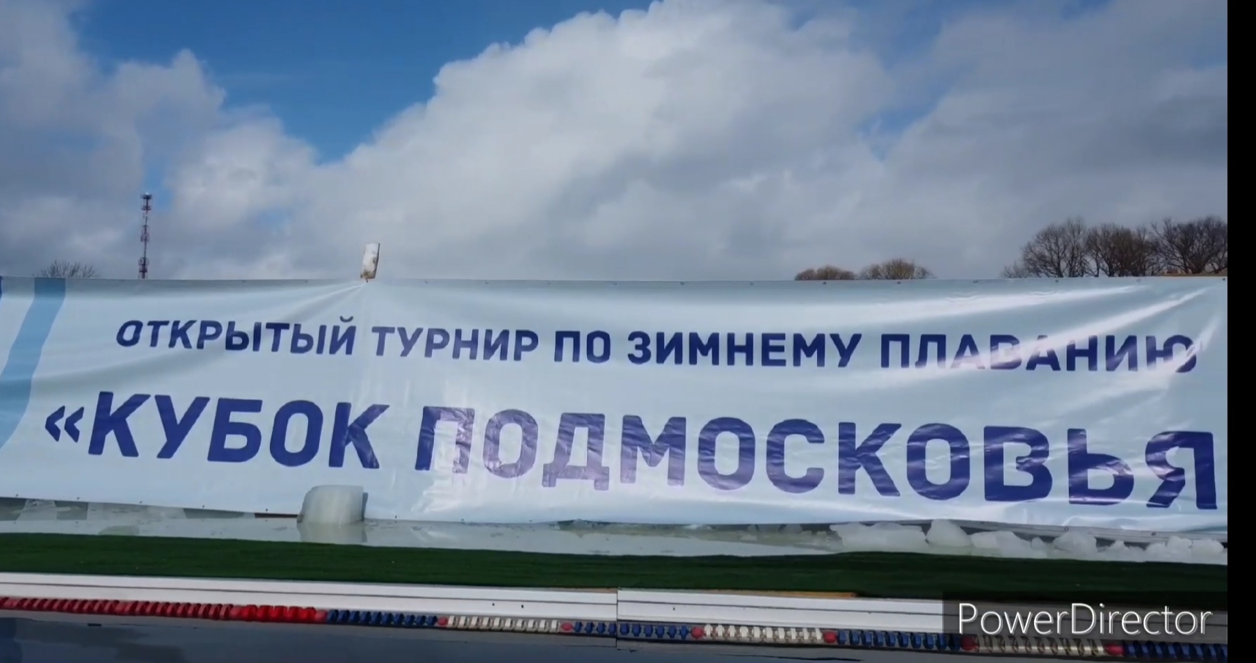 Зимнее плавание-2023 (1) .mp4