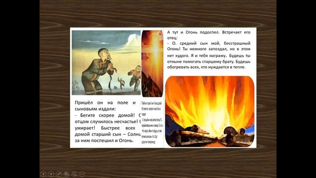 Видео-урок. Тема_ _Три брата_ Хакасская народная сказка - Средняя группа