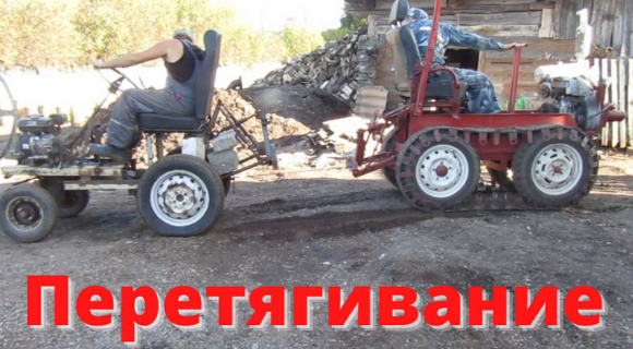 Гусеничный минитрактор против классики.