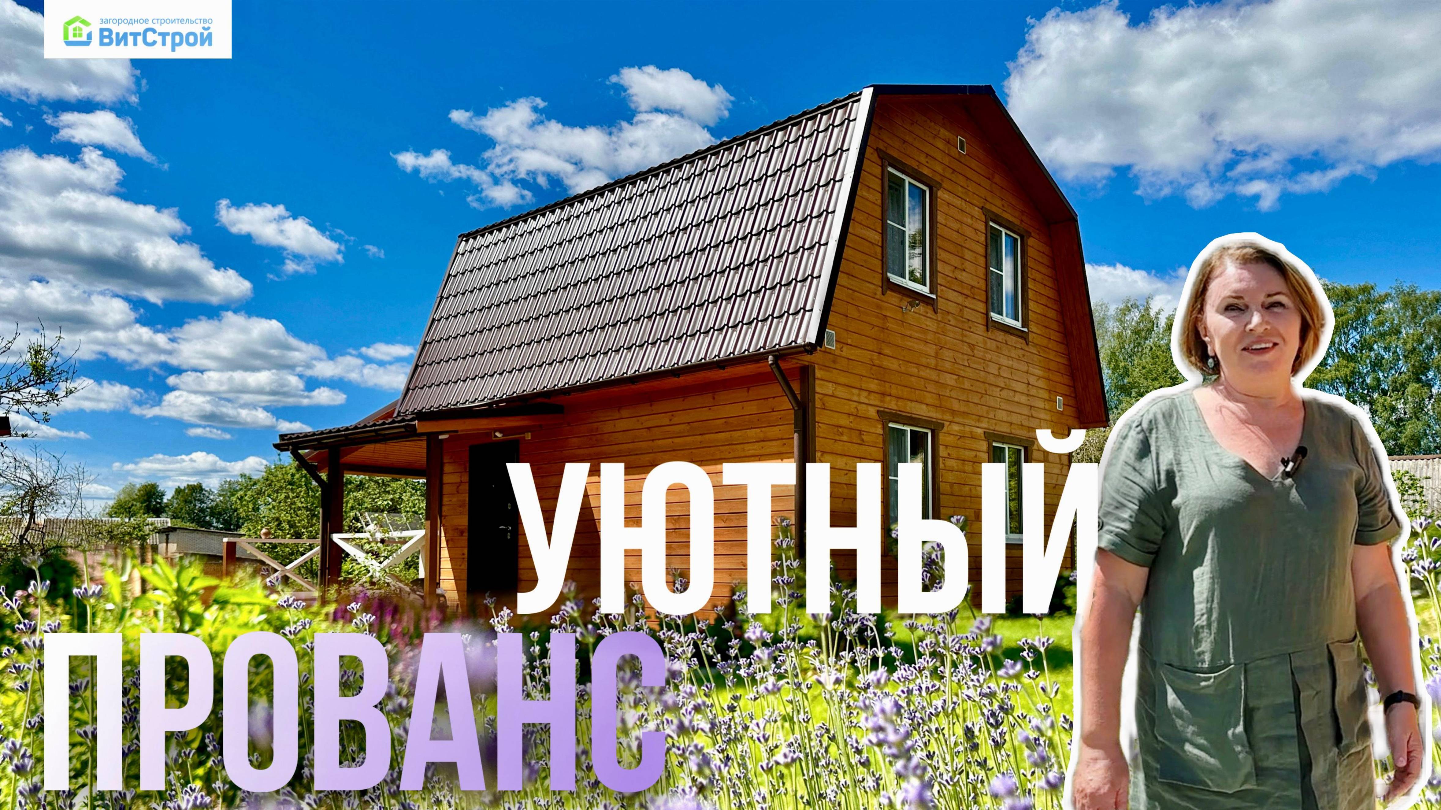 Каркасный дом спустя 3 года | Видеоообзор от хозяйки | Дом мечты