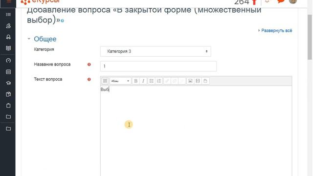 Урок 6 Наполнение категорий банка вопросов в  Moodle