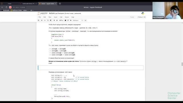 Семинар 7. Move-семантика