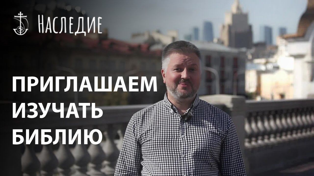 Приглашаем на учебу в Колледж "Наследие" - запись по ссылкам ниже