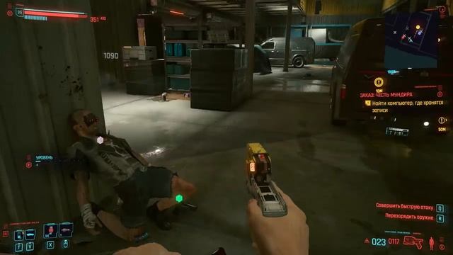 Cyberpunk 2077 - СКИППИ Все фразы.