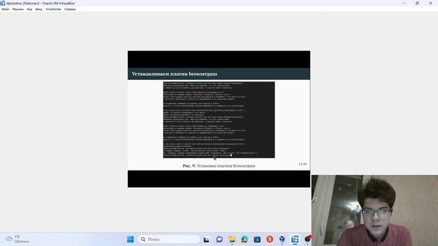 Лаб 5 Выступление