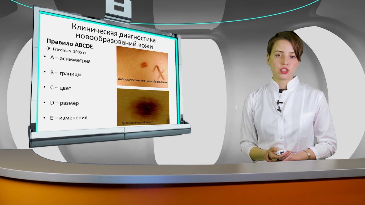 Какую опасность для реципиента представляют родинки?