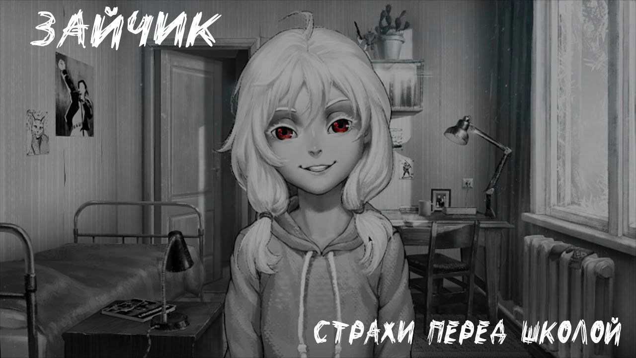 ПОДГОТОВКА К ШКОЛЕ  ► Зайчик (Tiny Bunny) #2