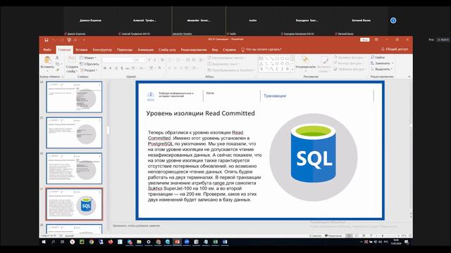 Проектирование и создание БД (Лисненко) 13.03.2024