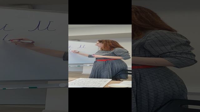 Занятие графологом. Буквы из 2 половинок