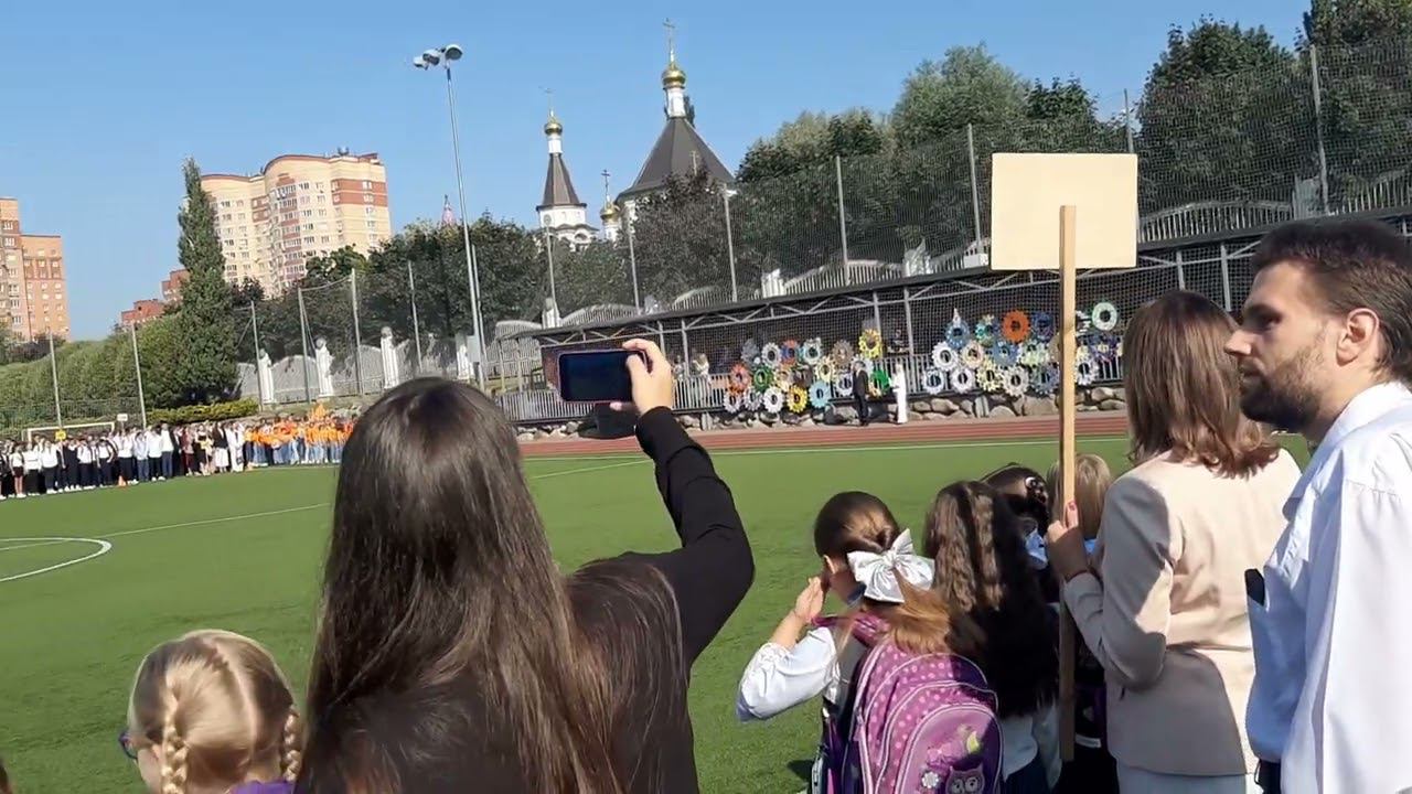 Гимн РФ. Школа 548. 01.09.2023