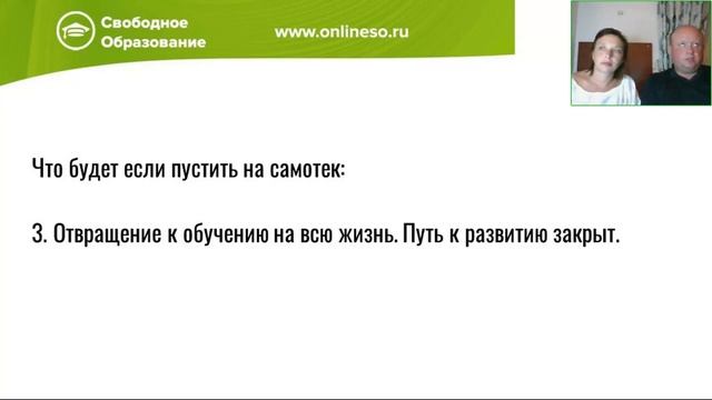 Что будет, если пустить на самотёк