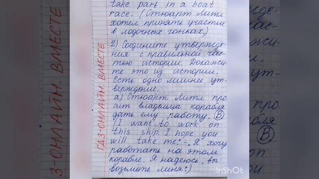 ГДЗ. Английский язык.5класс.Книга для чтения . Кузовлев.Unit 7.4