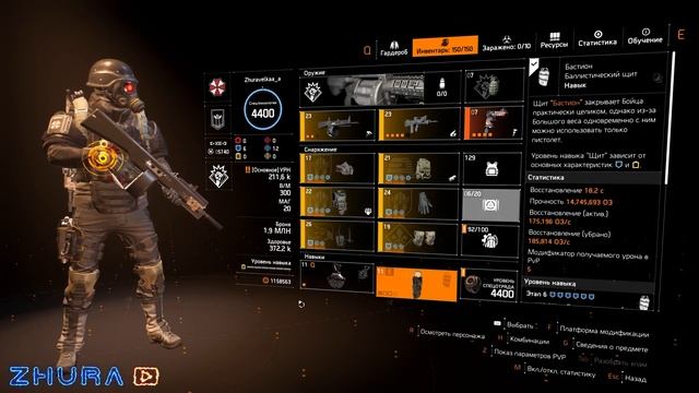 Билд ТАНК v1 0 с Защитой от фактора риска  Для Рейда Железный конь Литейный цех The Division 2