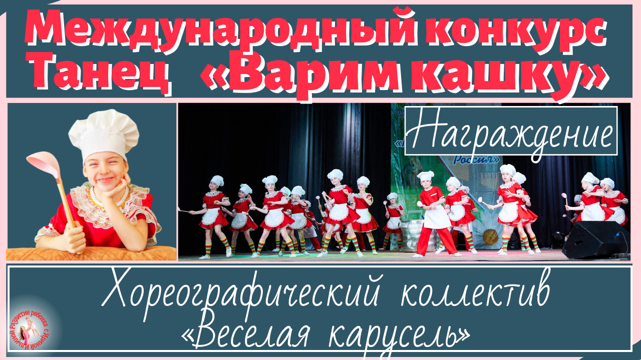 Международный фестиваль-конкурс «В душе моей – Россия»