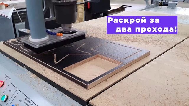 BIGZEE PROATC раскрой ламинированной фанеры в 2 прохода скорость 5 метров в мин