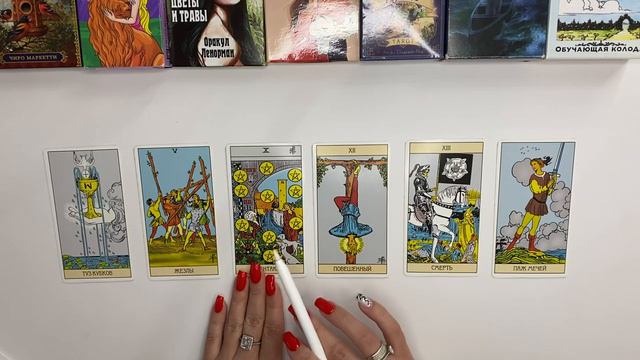 🔎РАЗБОР Д/З 🏡(Измена)🕵️♂️Учимся анализировать карты таро в вопросах ИЗМЕНЫ💞🎭