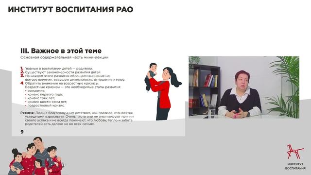 Вебинар 7 | Шестая встреча с родителями по программе «Азбука счастливой семьи»