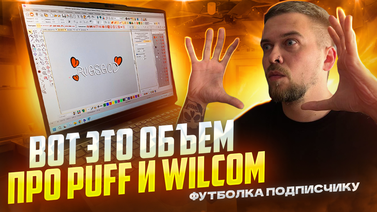 Создаю ОБЪЕМНУЮ вышивку | Подарок от RUGSGOD