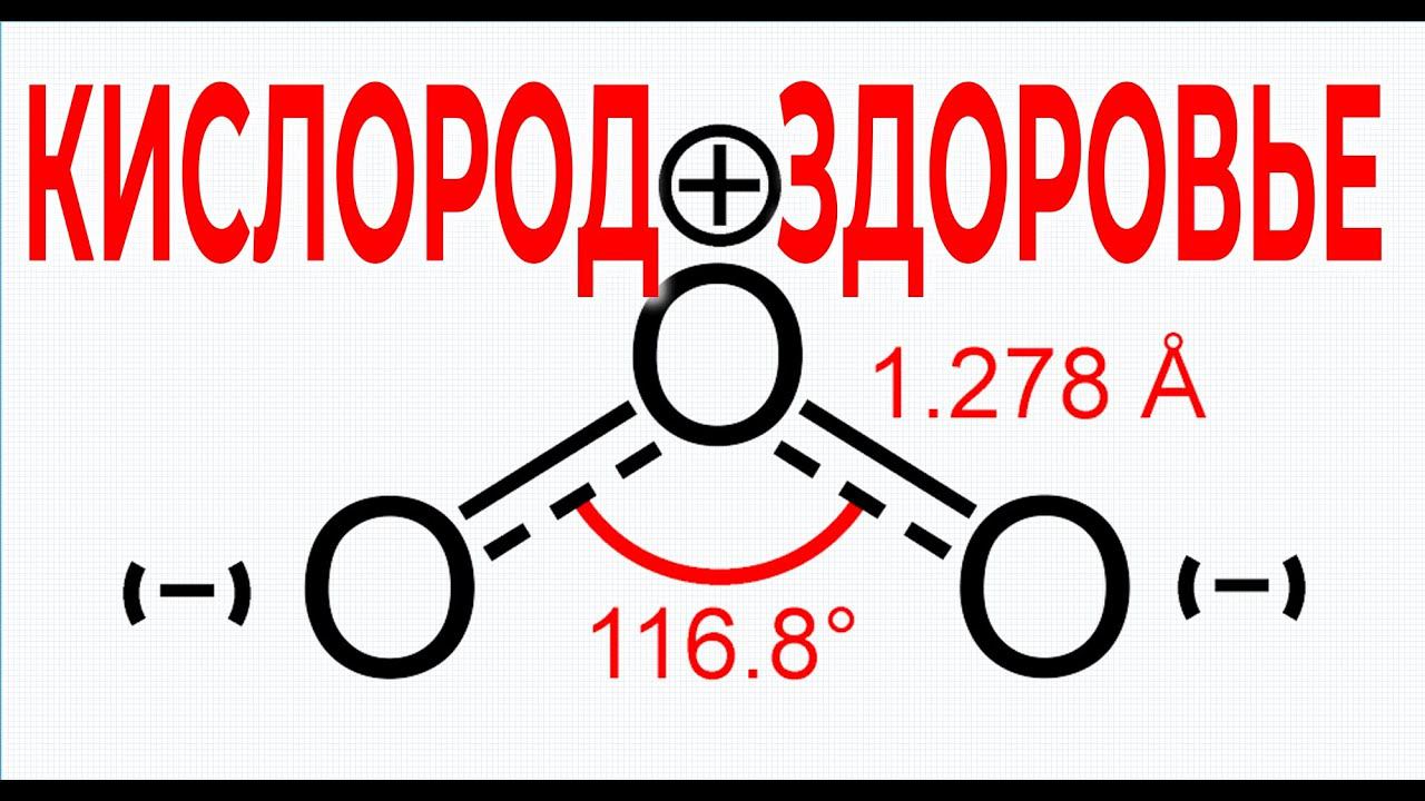 Технологии безсмертия Кислород | Виктор Максименков