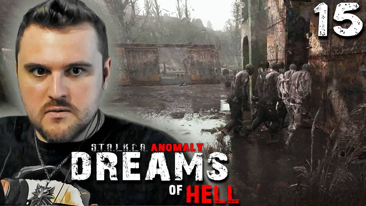 КИСЛОТНЫЙ ДОЖДЬ (15) ► S.T.A.L.K.E.R. Anomaly ➜ Dreams of Hell