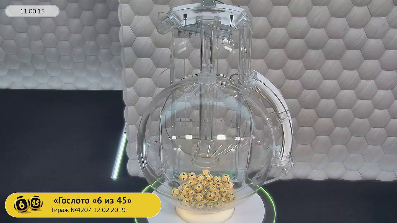 Столото представляет | Лотерея «Гослото «6 из 45». Тираж № 4207 от 12.02.2019 г.