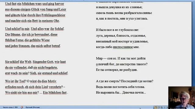 Когда же нам быть (Сонеты к Орфею)