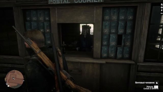 RDR2 жуткий почтальон игры, похожий на вампира или Франкенштейна