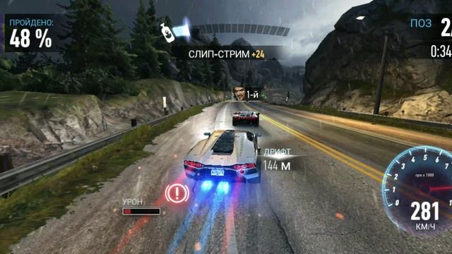 NFS No Limits