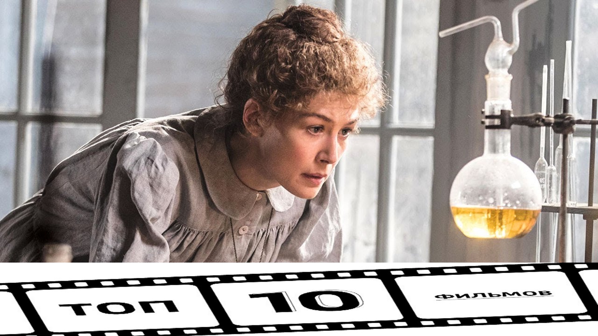 10 ОТЛИЧНЫХ ФИЛЬМОВ, СРЕЖИССИРОВАННЫХ ЖЕНЩИНАМИ!