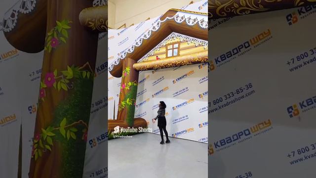 Надувная Арка Изба _ Надувная Арка Избушка на ярмарку #надувныефигуры #квадрошоу #изба #shorts