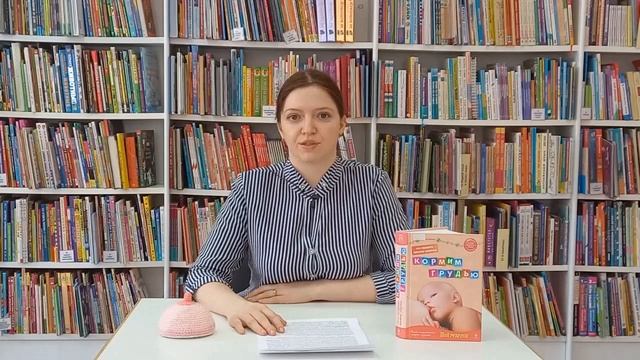 Естественное вскармливание, ч 1