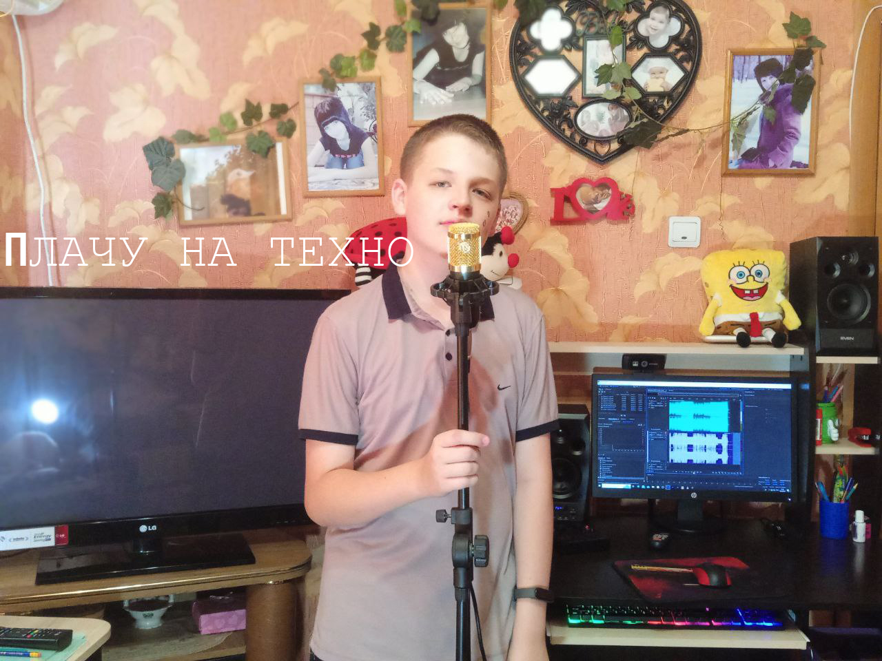 ПЛАЧУ НА ТЕХНО ( кавер ) - Кавер плюс  cover Cream Soda & Хлеб