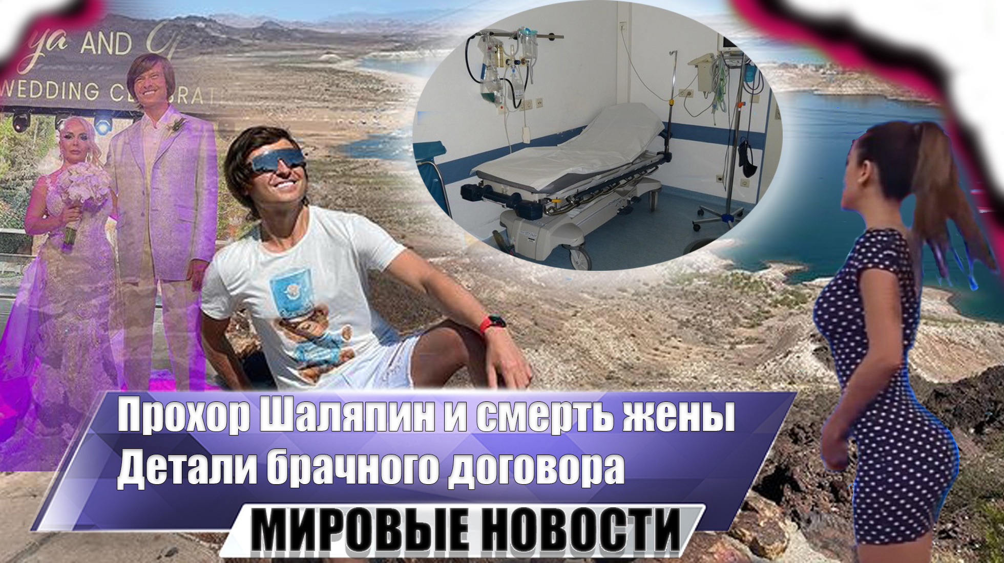 Умерла жена Прохора Шаляпина | Детали брачного договора | Татьяна Девис скончалась от коронавируса