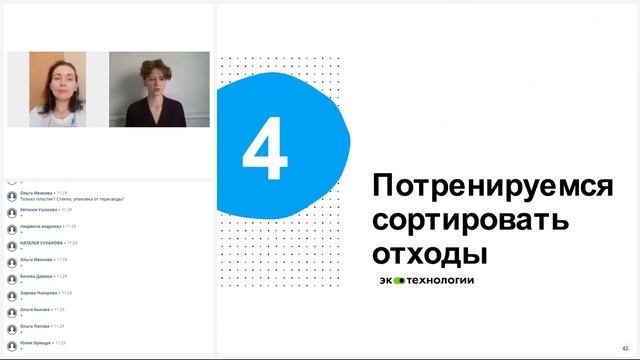 Разговор с экспертом